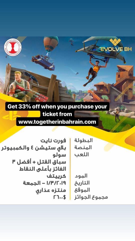 33% discount-ESports Video Games Tournament PS4 PC Mobile Adhari Park ...